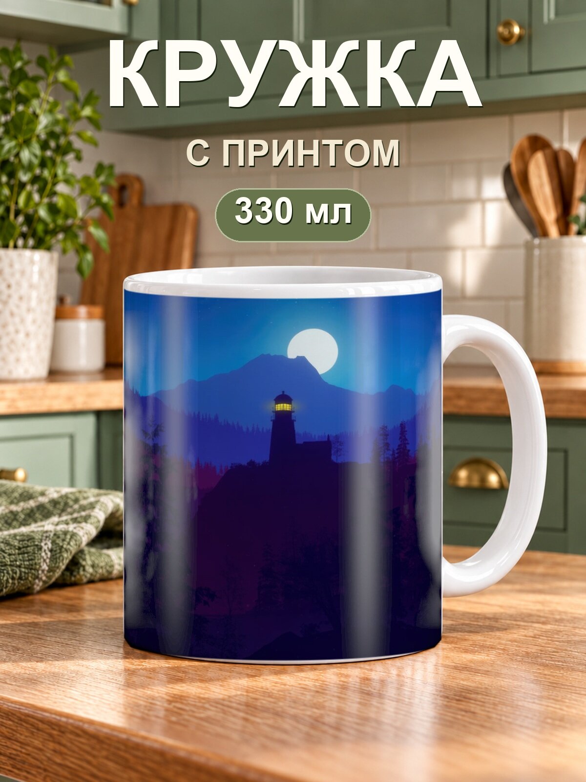 Кружка MoodRoom «Fallout 3 Vault 11 Minimal», керамическая, 330 мл, для чая и кофе