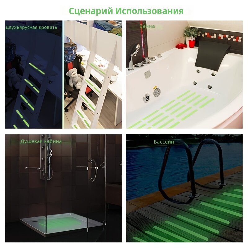 Накладки на ступени самоклеящиеся противоскользящие светящиеся в темноте со скребком 12 шт. для ванной, бассейна и лестницы, зеленый цвет