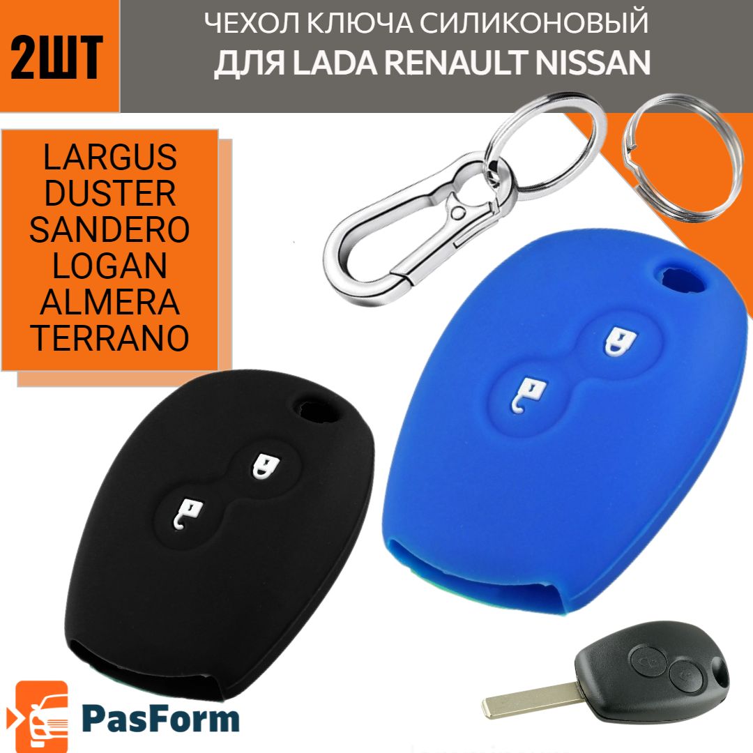 Чехол выкидного ключа 2 шт для Renault Logan, Duster, Sandero, для Lada Largus, для Nissan Terrano, Almera 2012-2022, для Рено Логан, Дастер, Сандеро, силиконовый, 3 кнопки, черный и синий