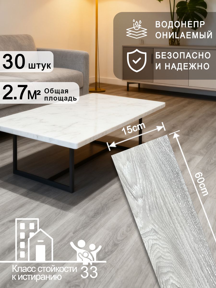 Ламинат напольный 33класс 30 шт./2. 7м2 "English Stone", 60х15 см