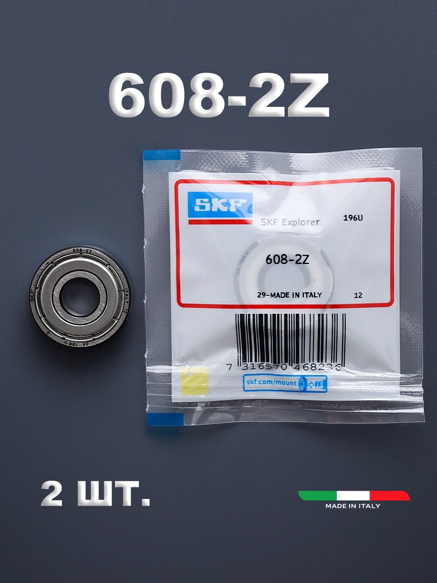 Комплект 2 шт. Подшипник 608-2Z (608ZZ) (8x22x7) Для самокатов, роликов, скейтбордов ABEC-7