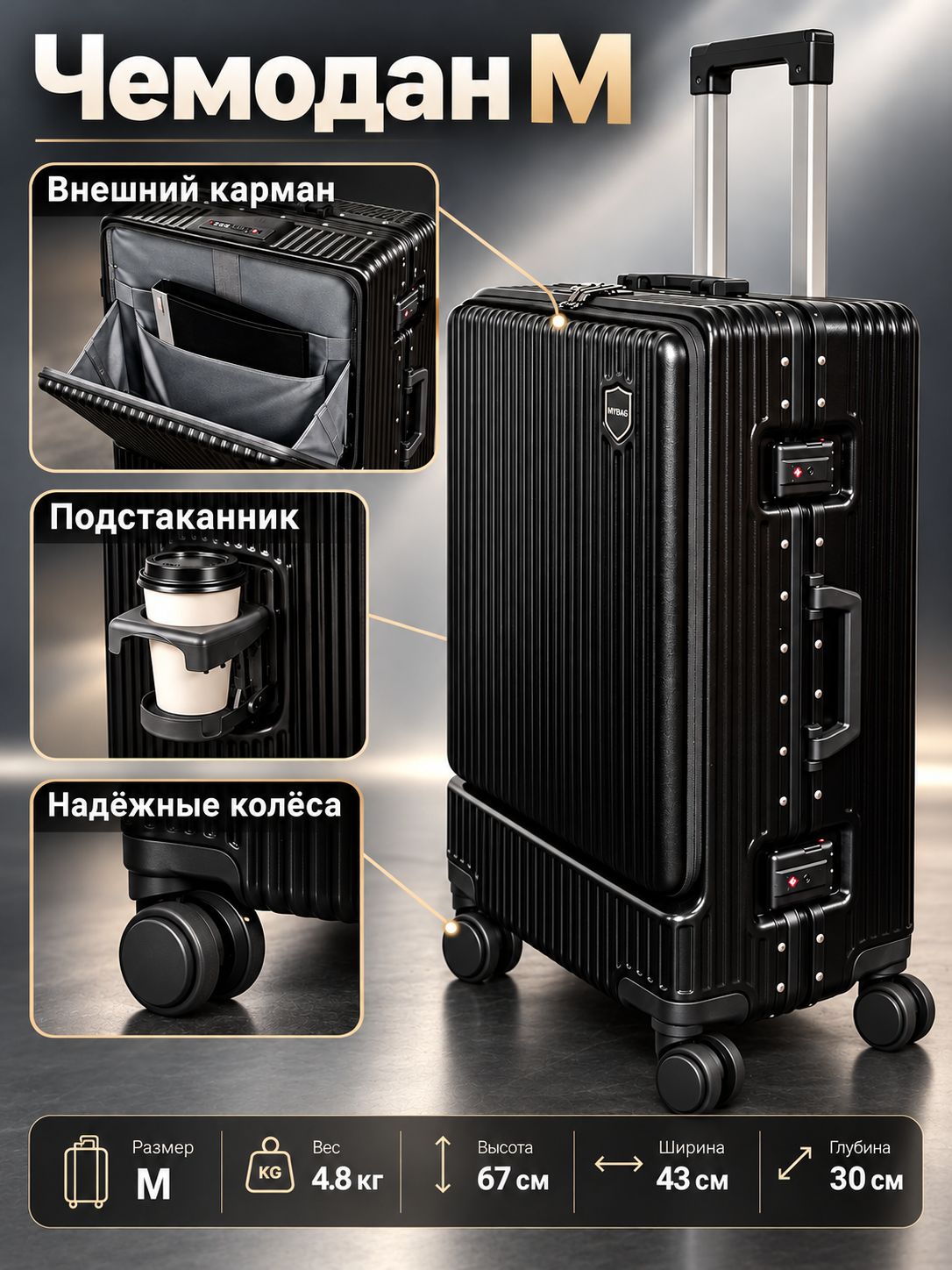 Чемодан Feybaul