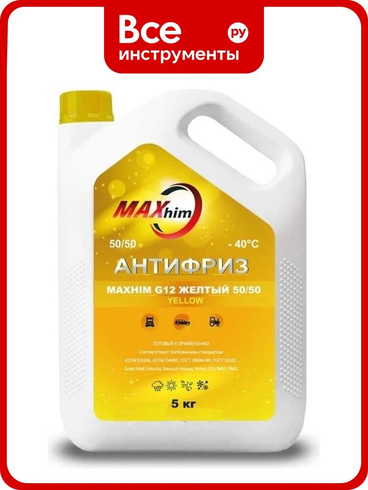 Антифриз MAXHIM G12 5 кг, желтый MHY51240