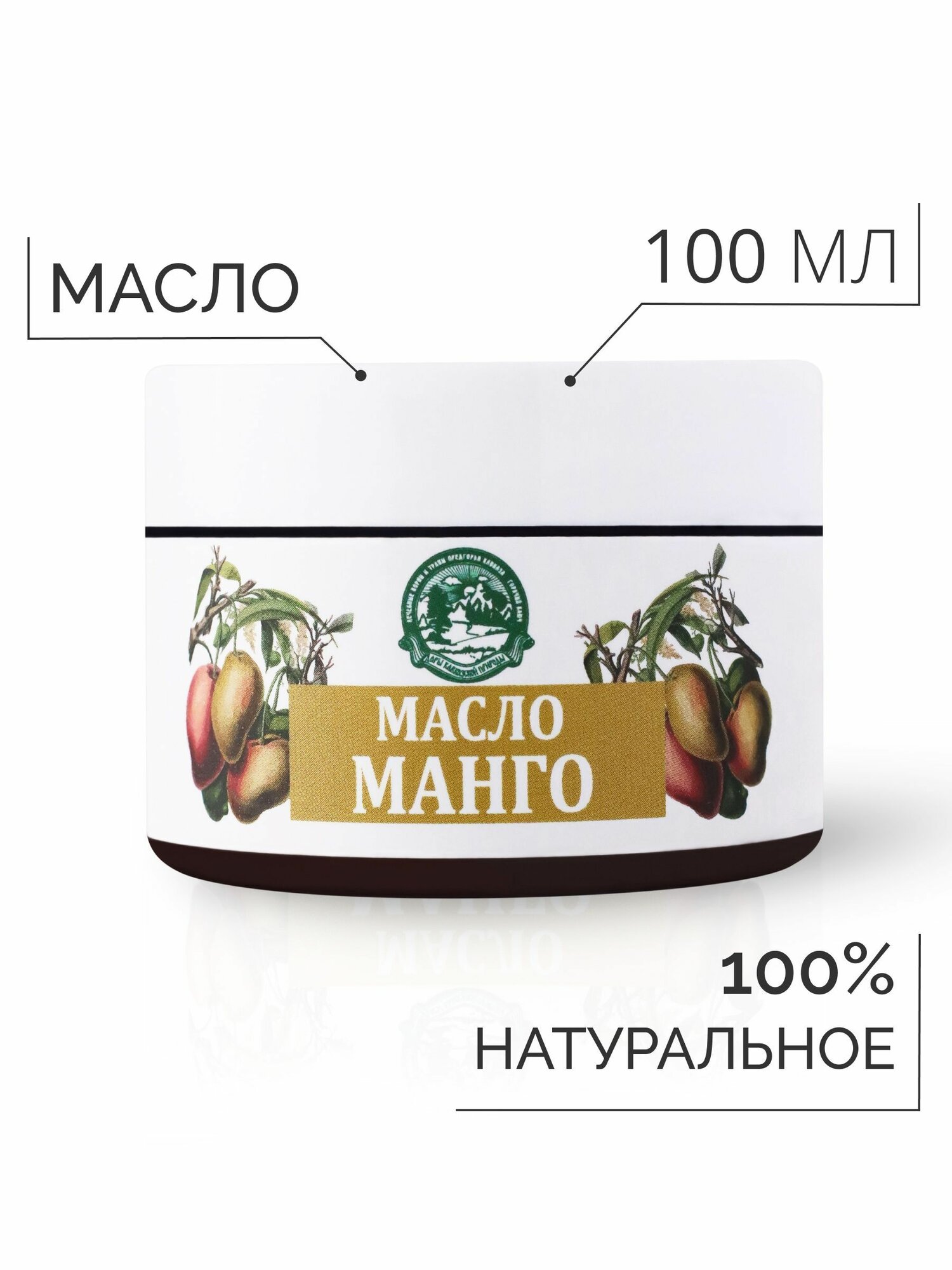 Масло Манго баттер рафинированное