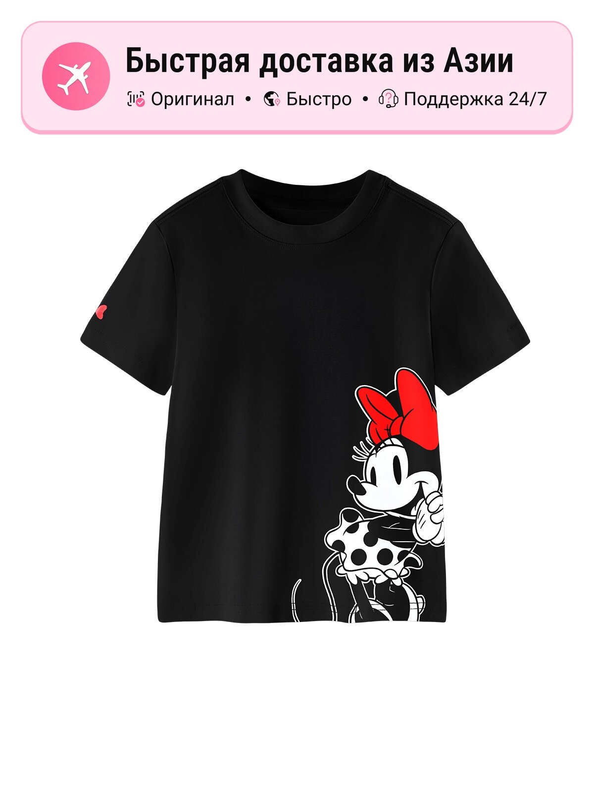 Футболка Disney Disney