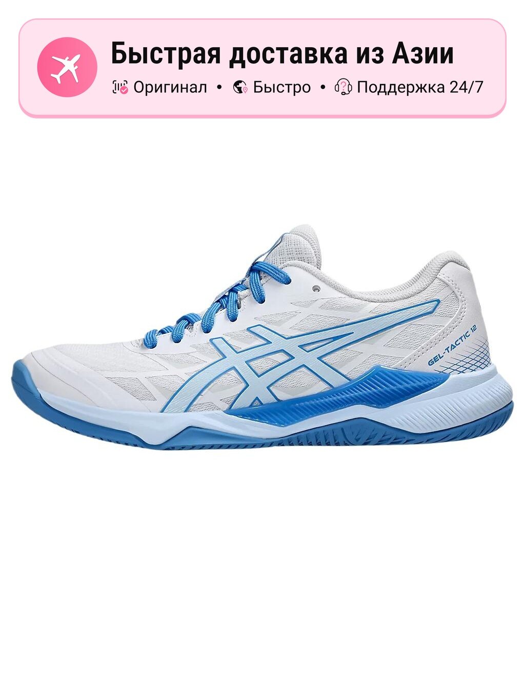 Шиповки ASICS GTX Fresh Foam