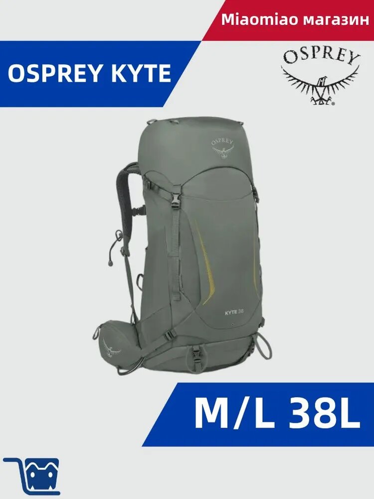 Рюкзак Osprey KYTE 38 M/L туристический нейлоновый с системой AirScape — фото 1