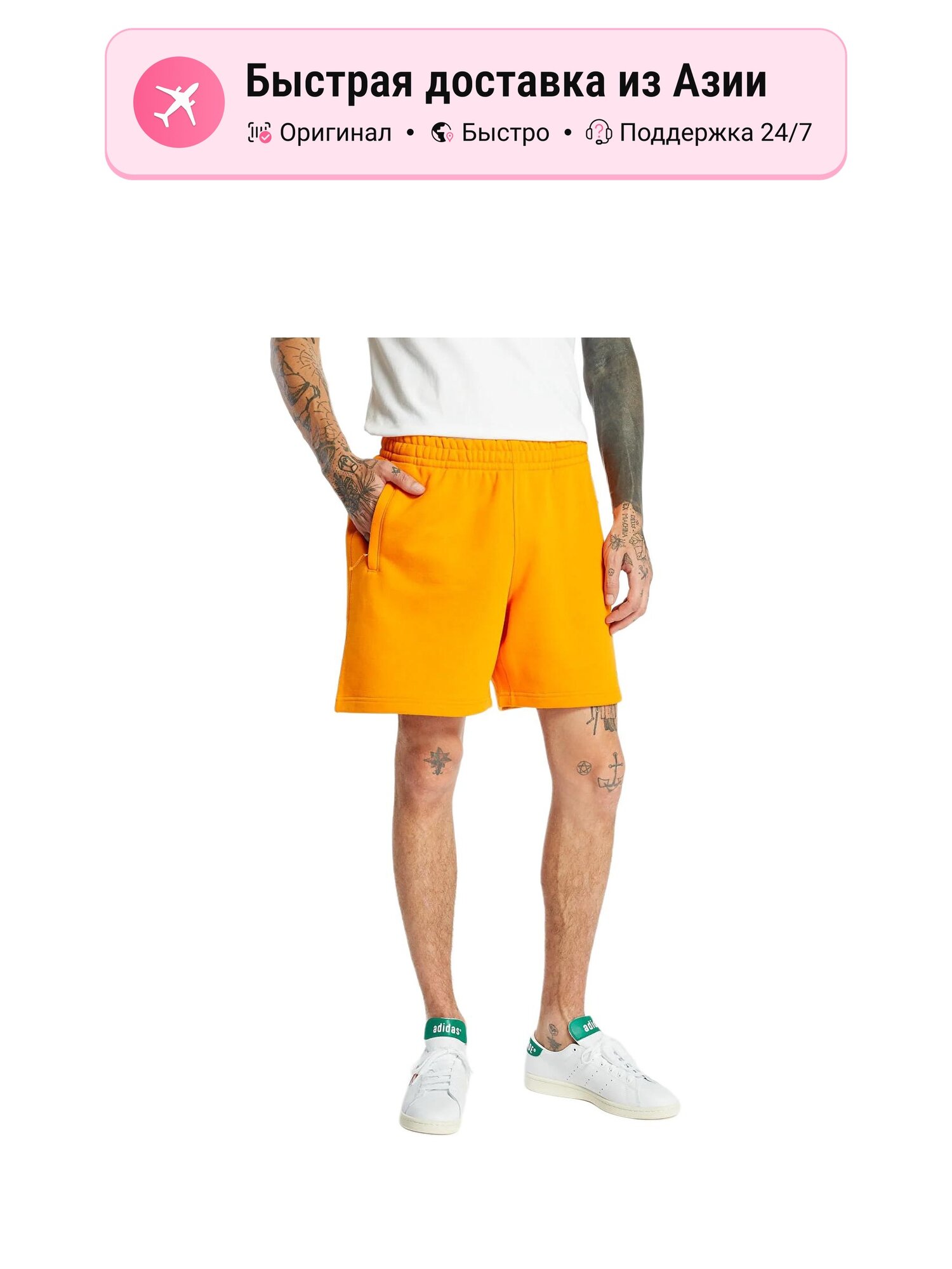 Шорты adidas Originals Adidas Originals x Pharrell Williams