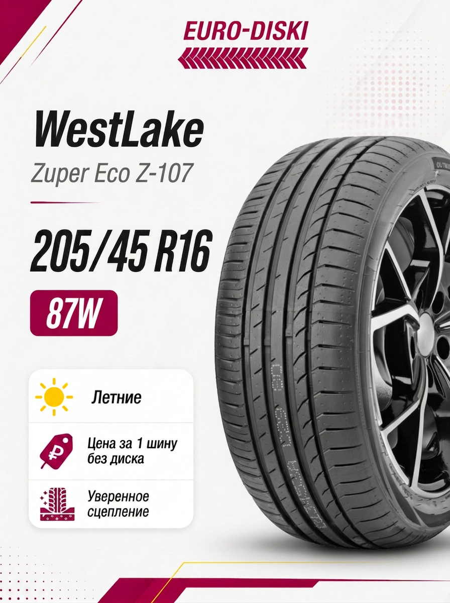 16/205/45 WestLake Zuper Eco Z-107 87W