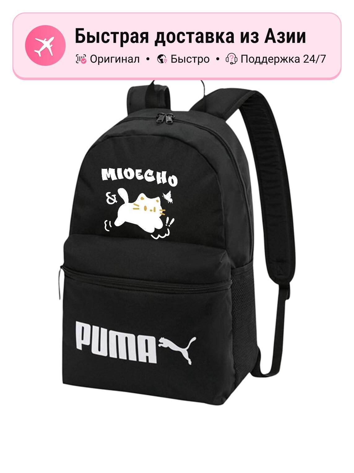 Рюкзак унисекс PUMA Fabric Regular Pure Black 1336315906