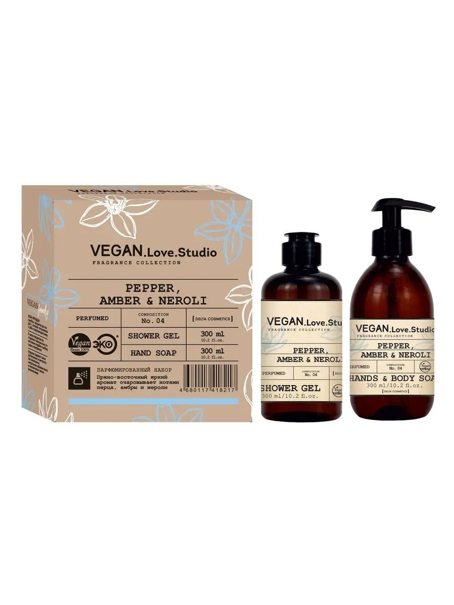 Подарочный набор женский Vegan. Love. Studio Pepper-Amber-Neroli: гель для душа + жидкое мыло, 2 300 мл