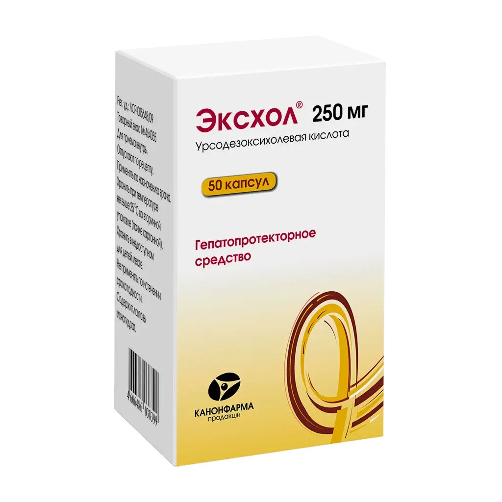 Эксхол капсулы 250 мг 50 шт