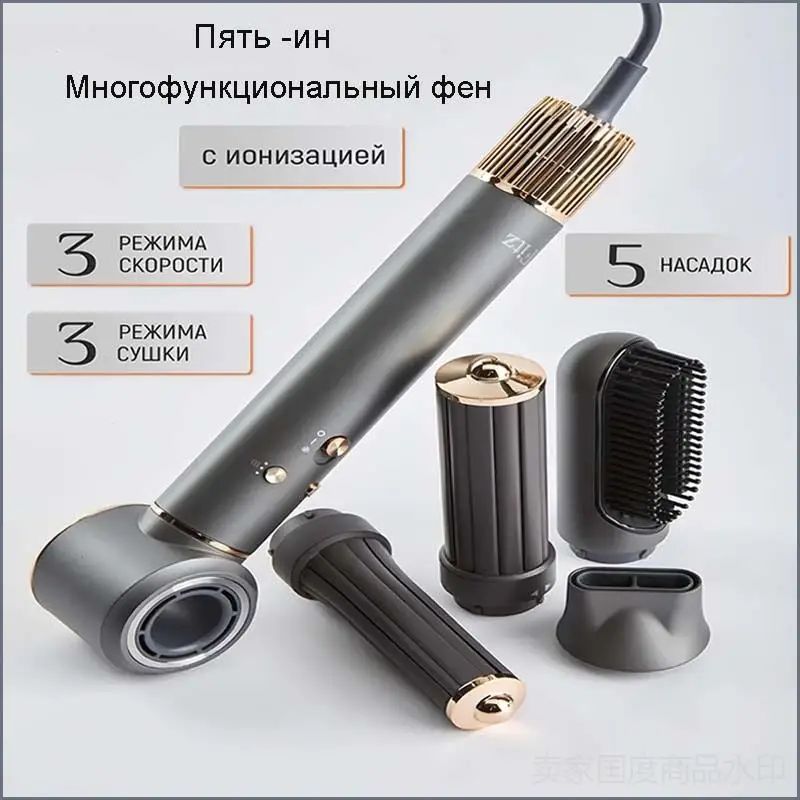 FITZ Фен для волос фен стайлер 1300 Вт, скоростей 3, кол-во насадок 5, серый, серый металлик
