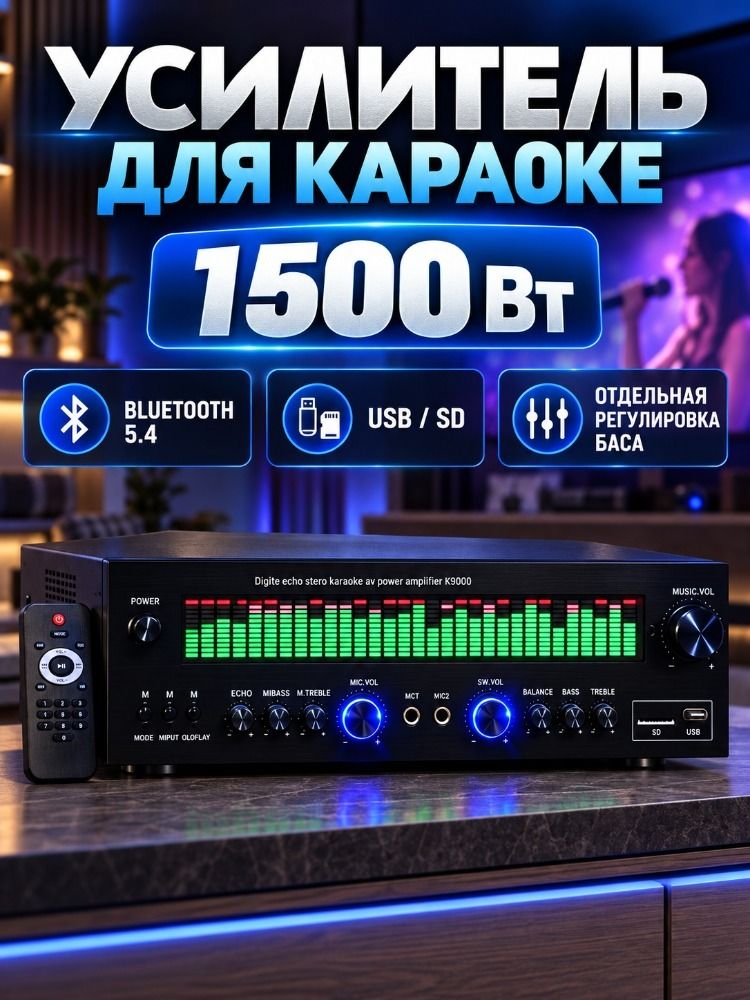 Автономный сабвуфер мощностью 1500 Вт K900
