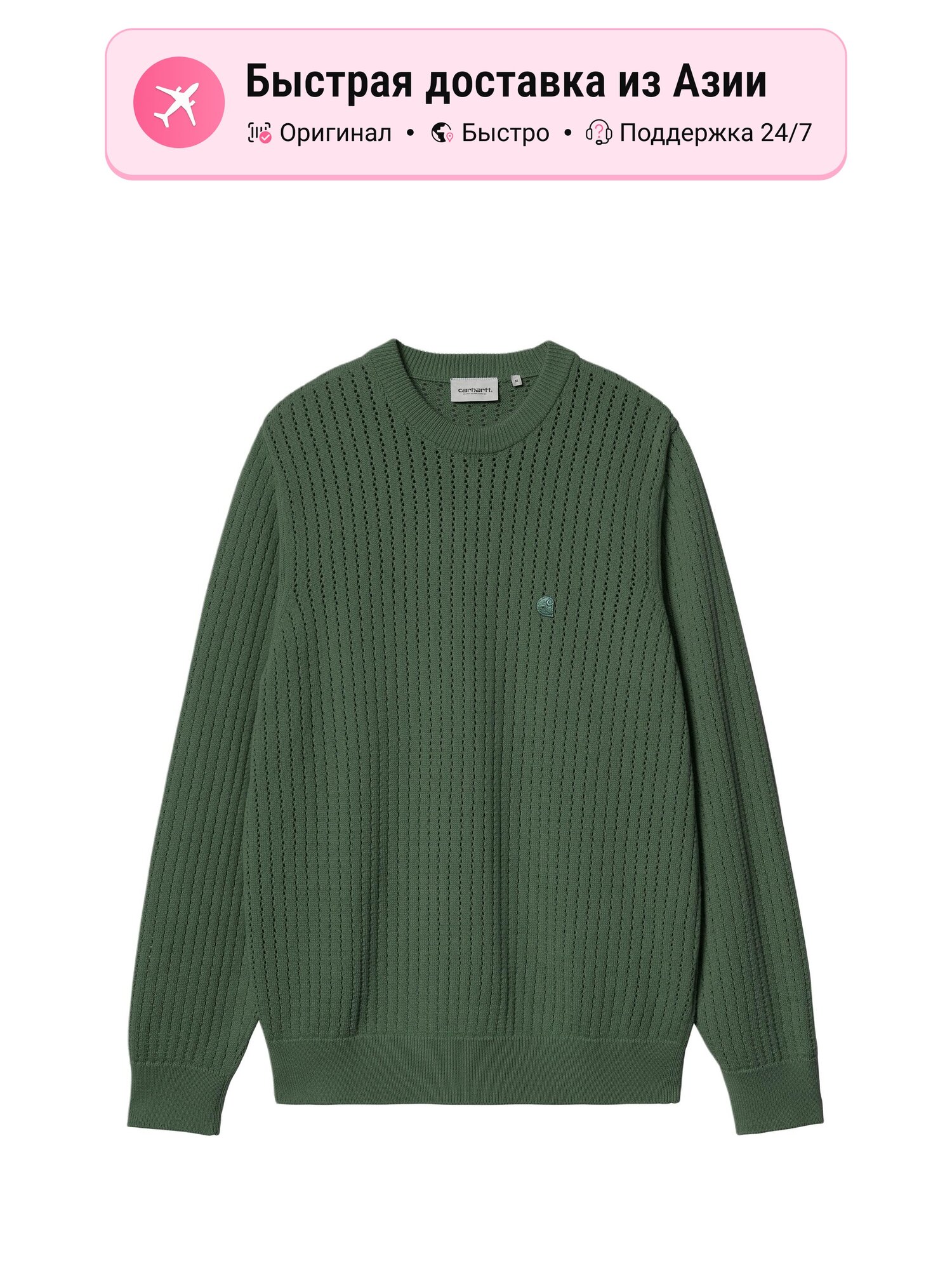 Свитер Carhartt WIP Carhartt WIP Duck, 1 шт.