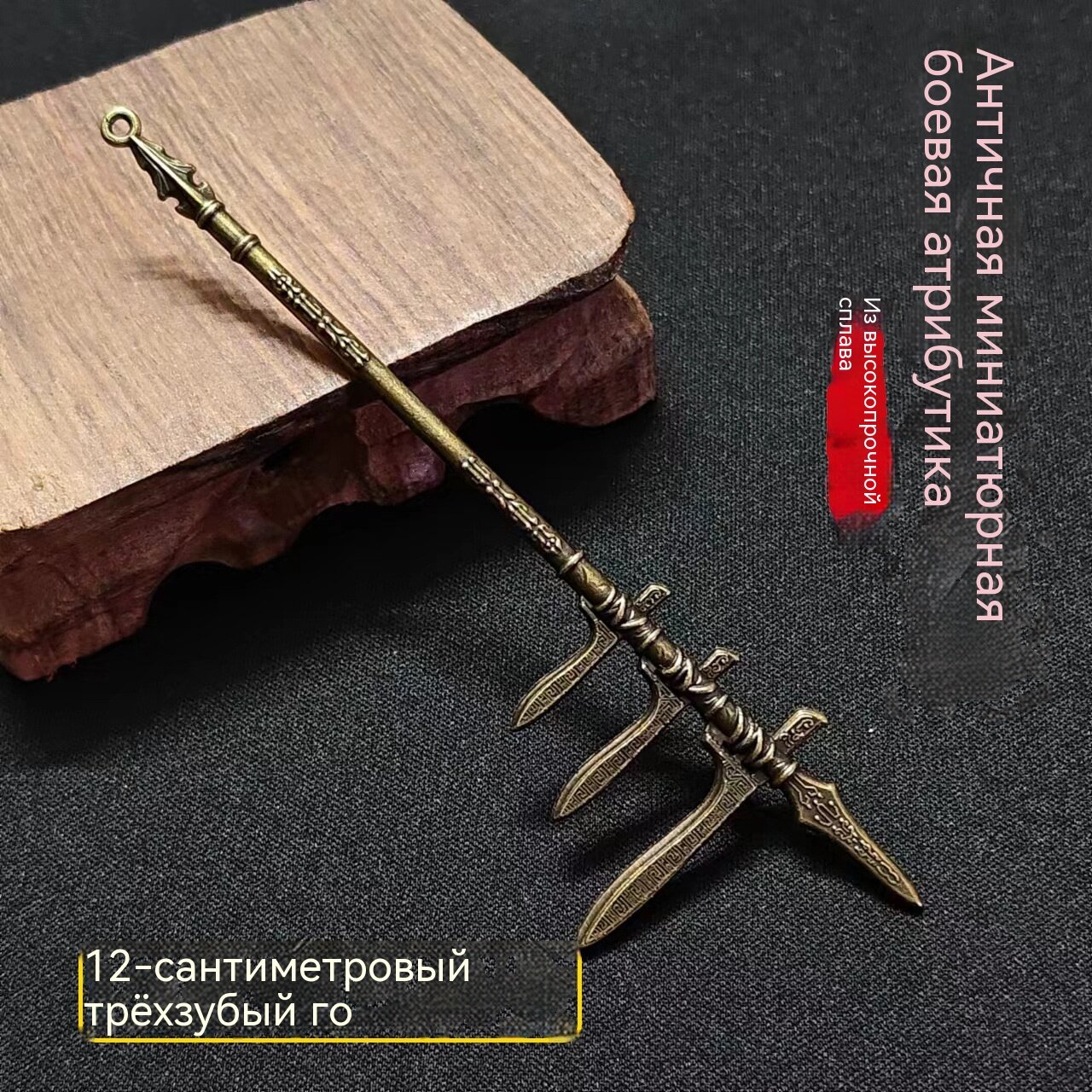 Древние китайские миниатюрные мечи, а также брелок и подставка для меча с изображением меча императора Цинь Шихуанди.