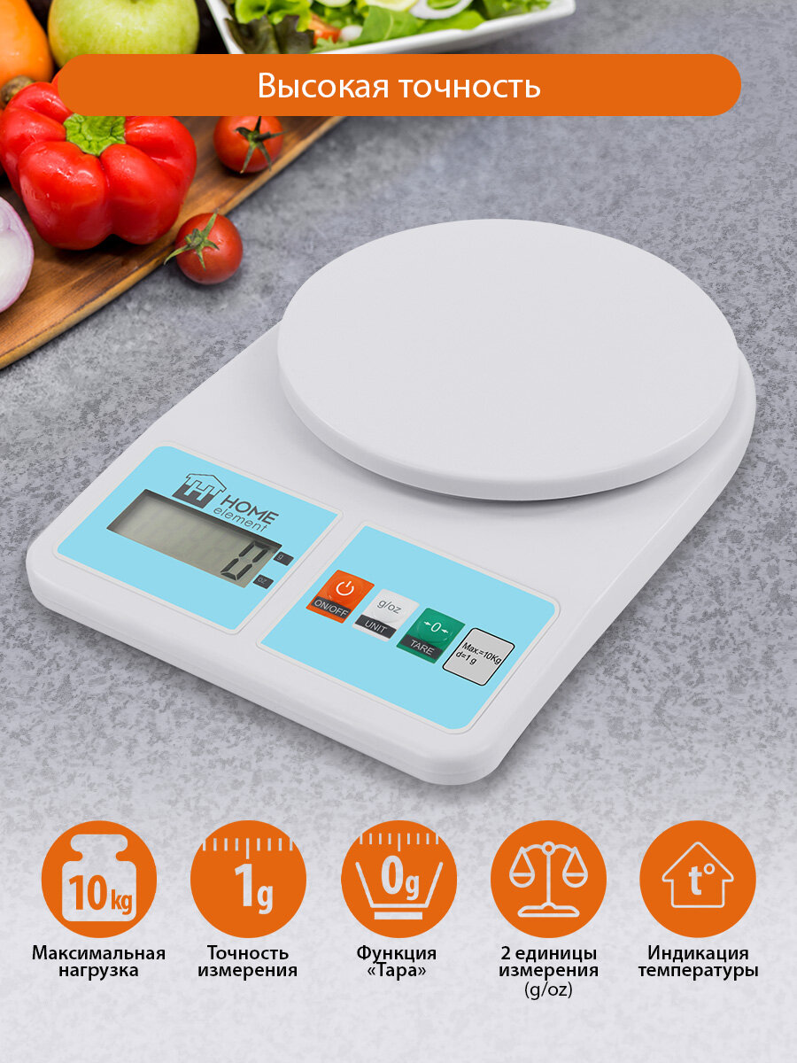 Весы кухонные HOME ELEMENT HE-SC930, до 10 кг, точность до 1 г, белые/голубые