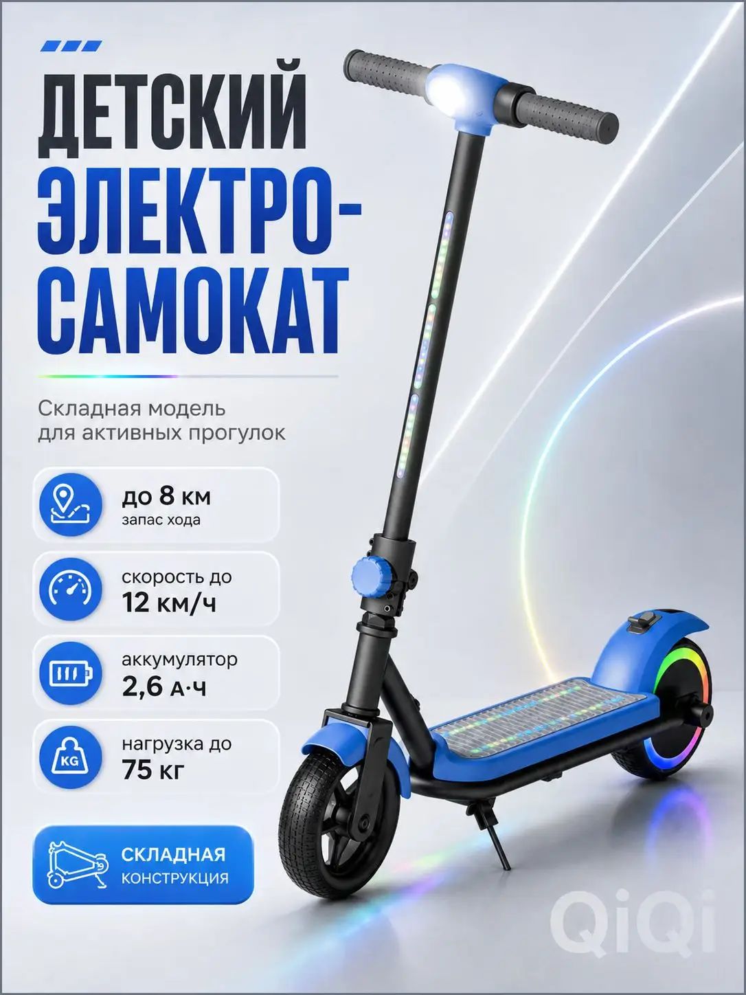 Электросамокат 01a0b0f0fbe270f782b66660cc61f5dd, светло-синий