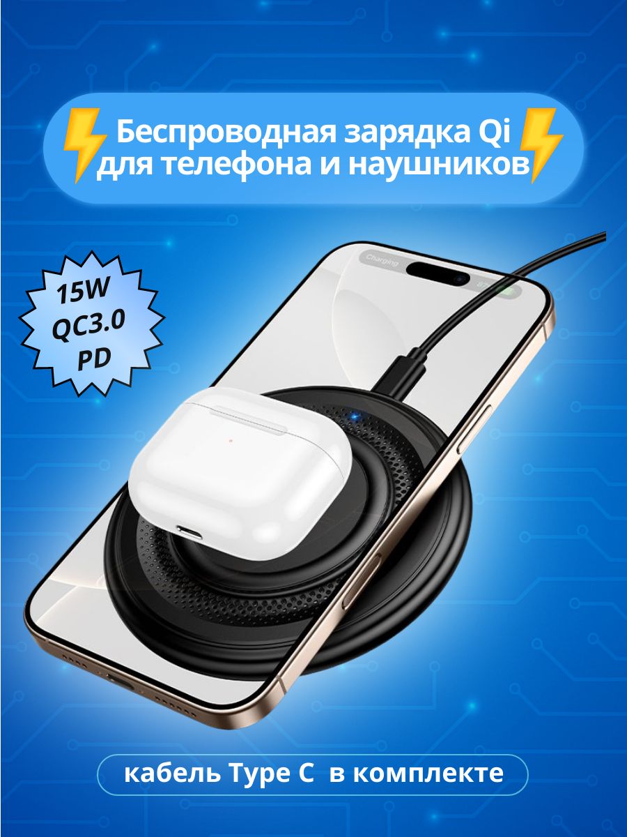 Беспроводная зарядка Borofone BQ40 Crown type c, черная, быстрая зарядка Qi для телефона и наушников