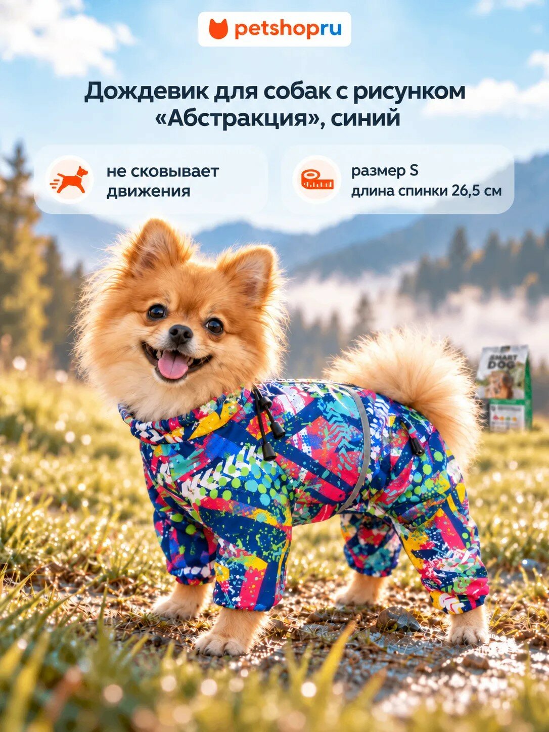 Yami-Yami одежда Дождевик для собаки с рисунком «Абстракция», синий, размер S, спинка 26.5 см