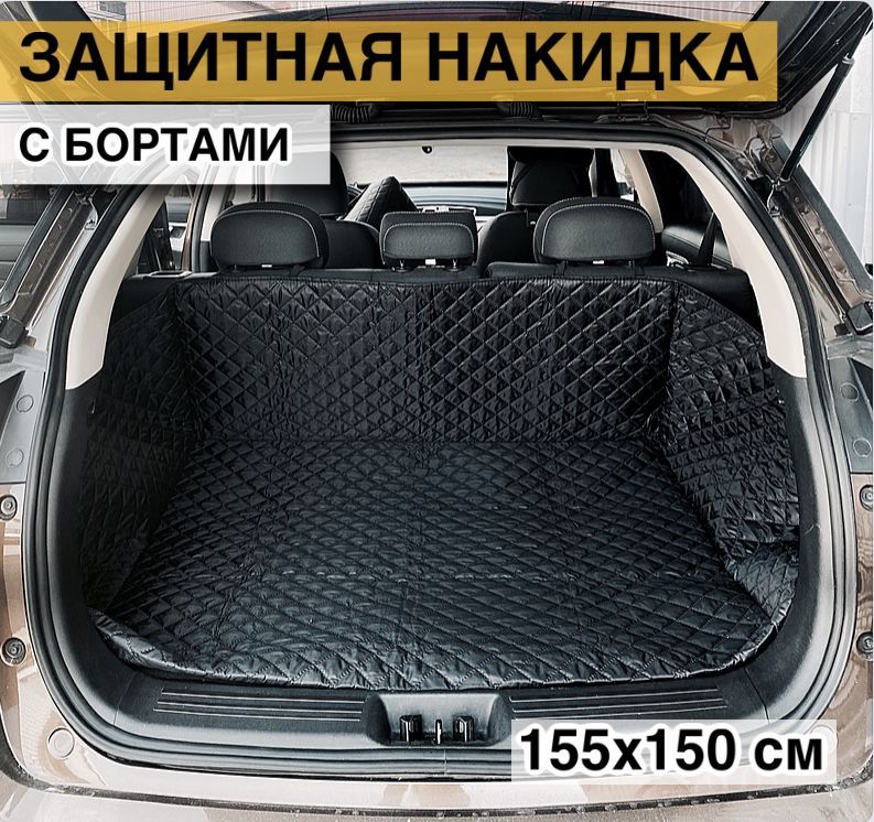 Коврик в багажник LADA Vesta / чехол в багажник LADA Vesta