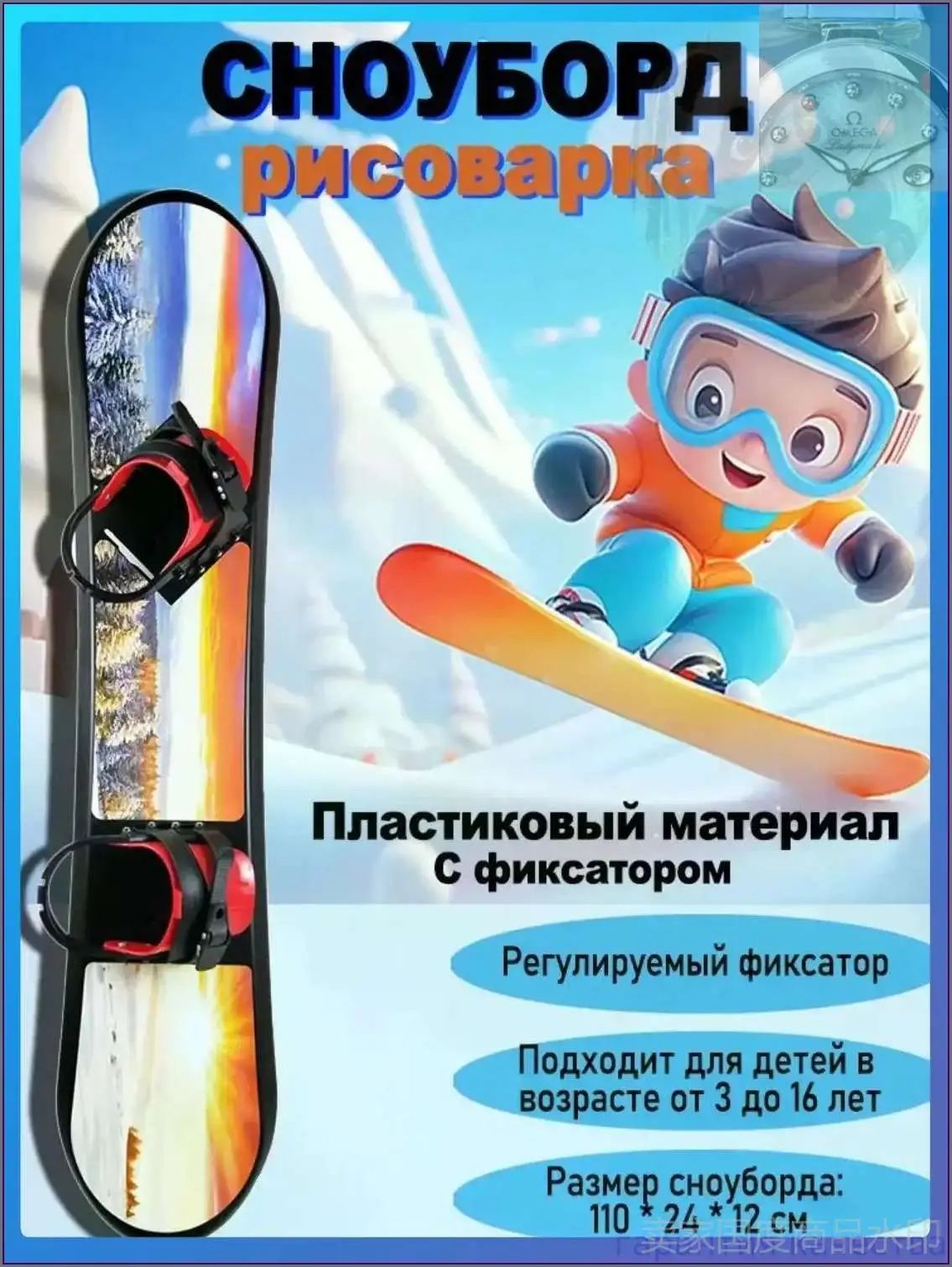 Сноубордический комплект, pMbz7Fm9-aee49ff69dfd