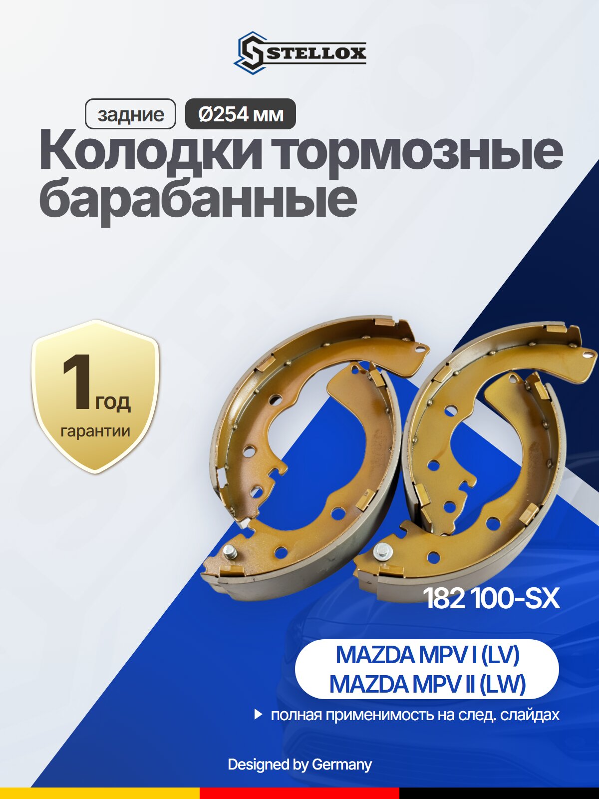 Колодки тормозные барабанные задний STELLOX 182 100-SX