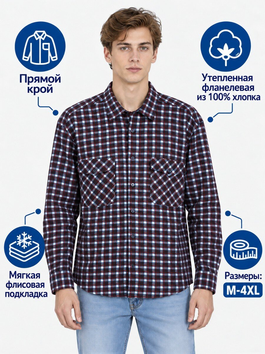 Рубашка Palmary Leading утеплённая,на флисе в клетку
