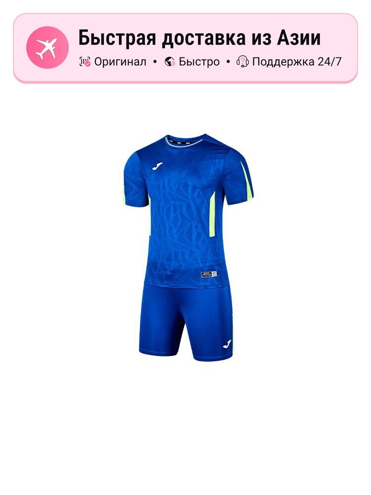 Форма спортивная JOMA Moderate