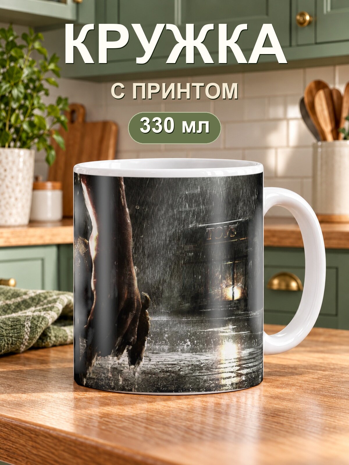 Кружка MoodRoom «This War Of Mine Stories Fathers Promise», керамическая, 330 мл, для чая и кофе