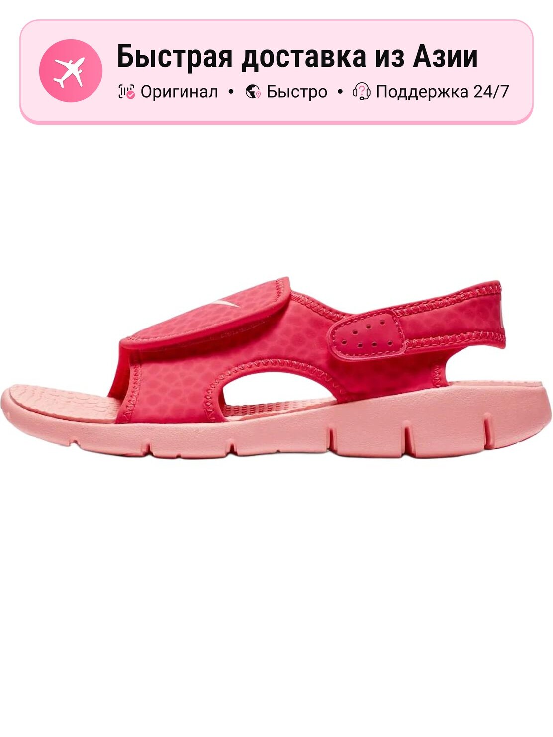 Сандалии NIKE Sunray Adjust 4 Low top