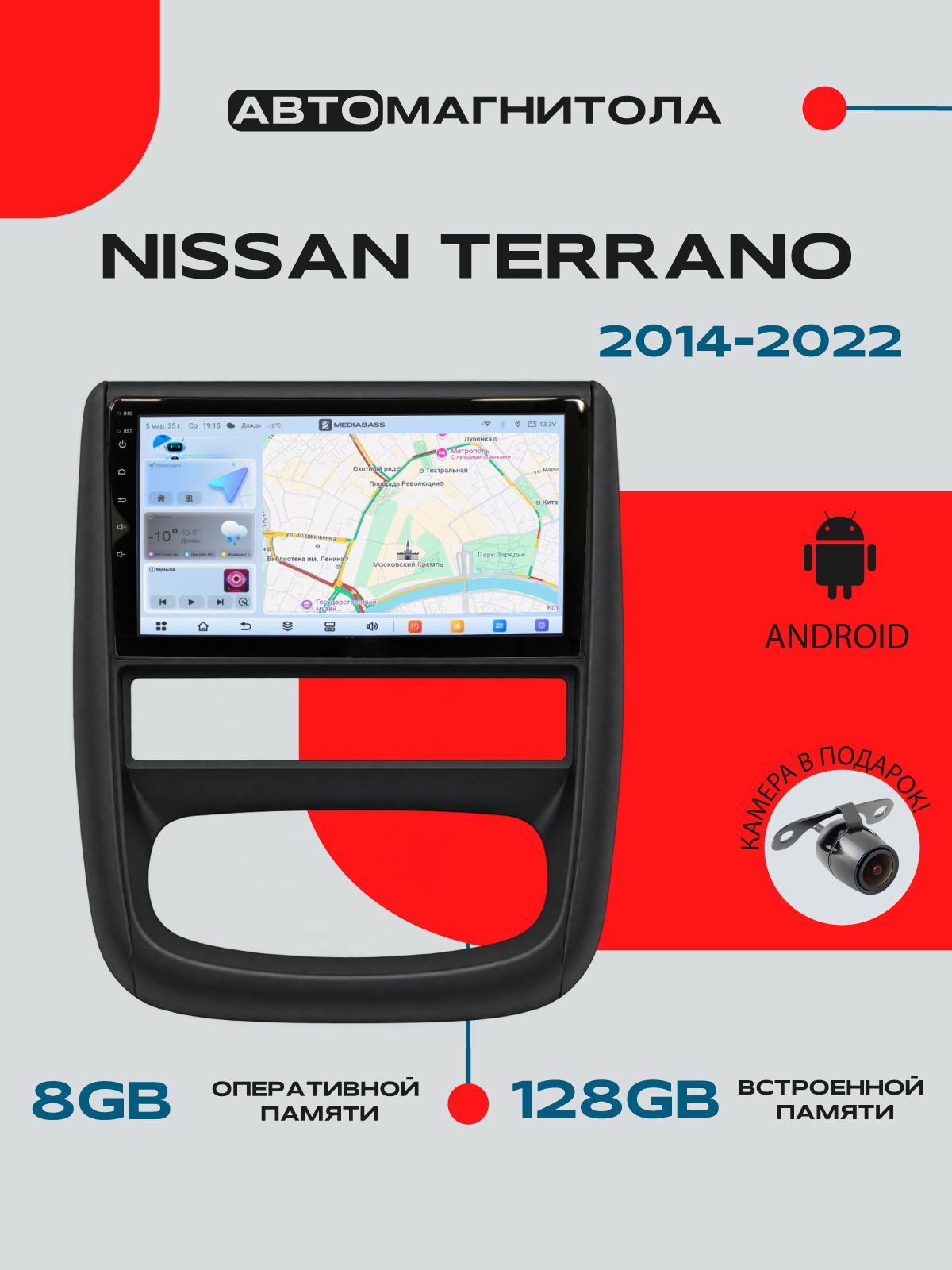 Магнитола Nissan Terrano 2014-2022, 8/128ГБ Рено Дастер