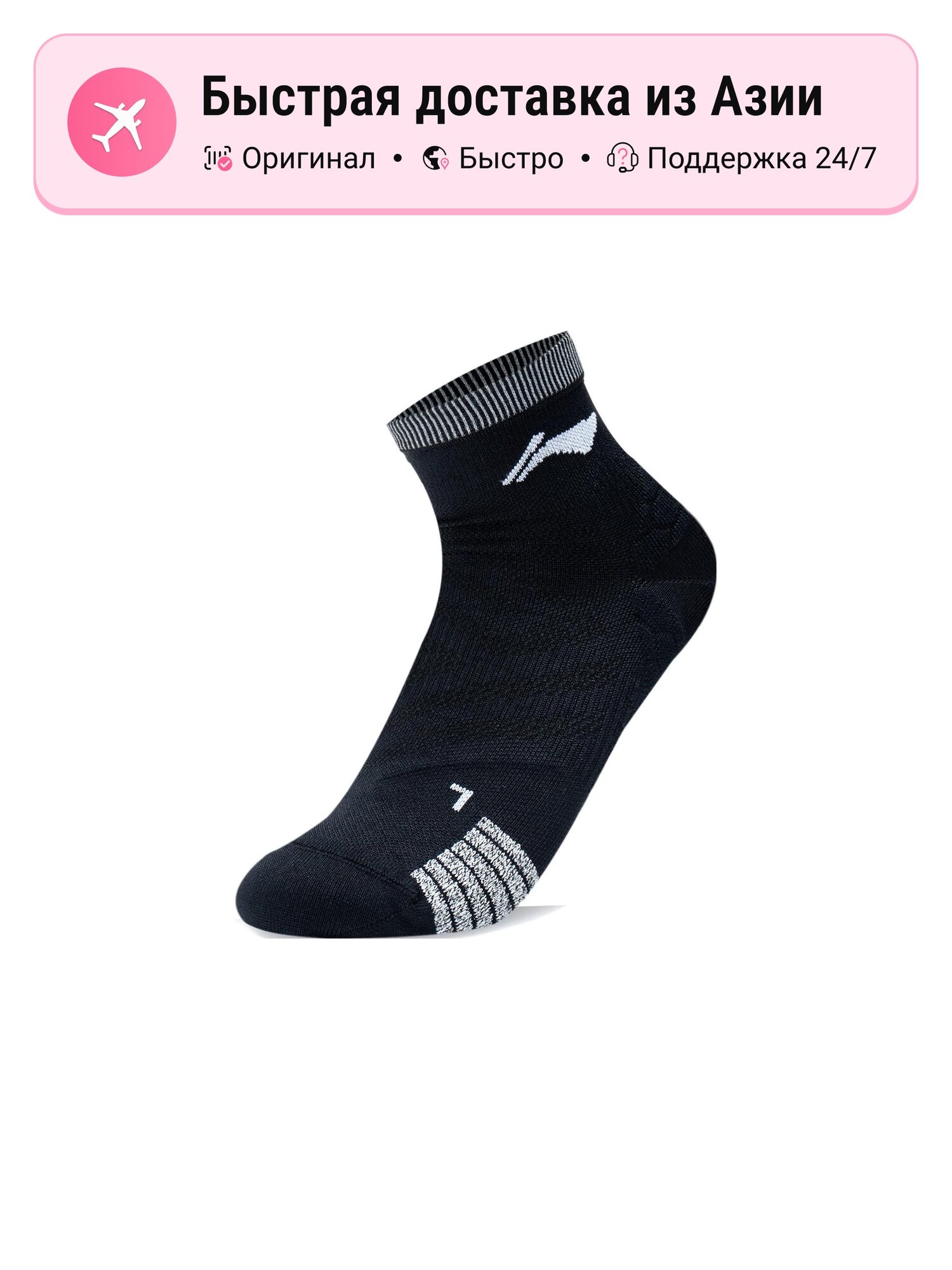 Носки спортивные LI-NING Ankle Socks