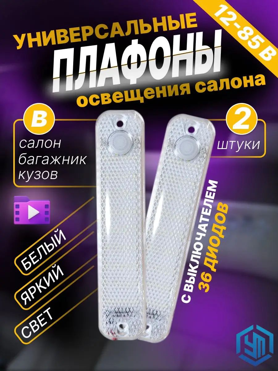 Плафон в салон арт. ZS 3363