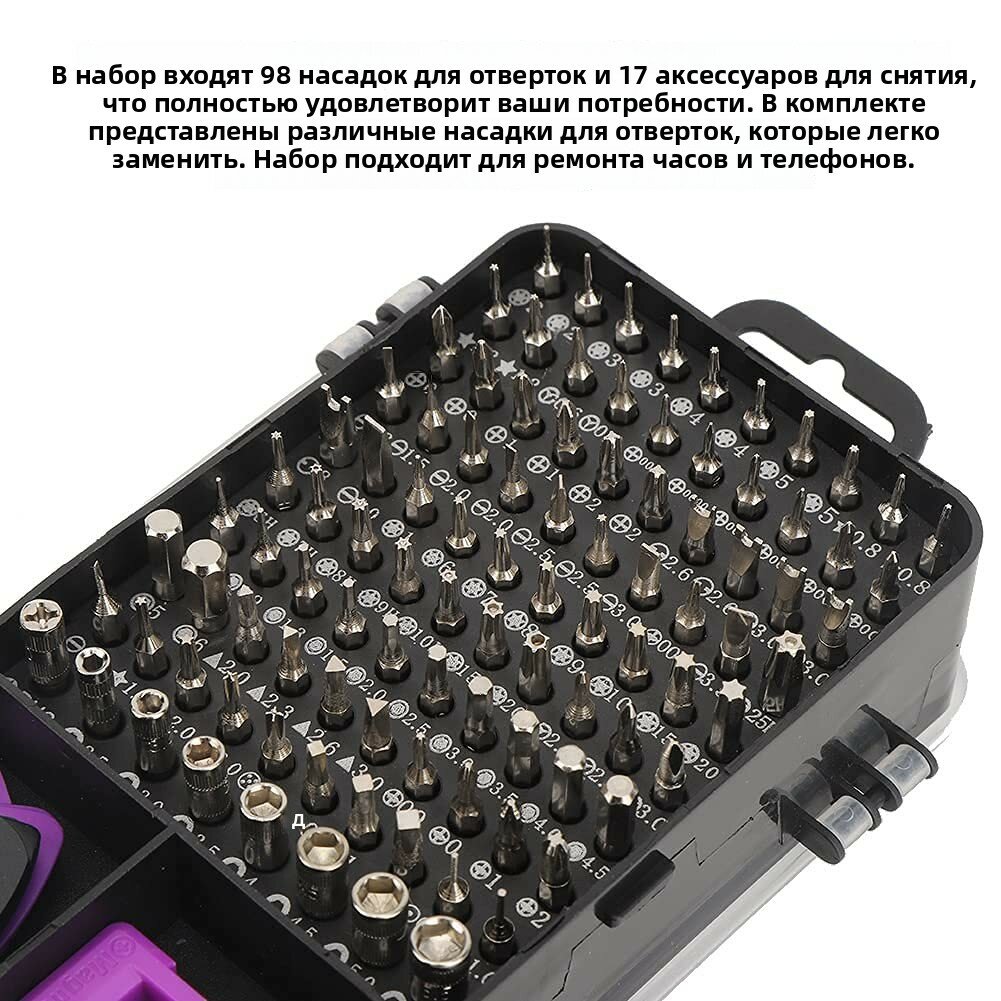 Набор отверток 115 в 1, многофункциональный инструмент для ремонта электроники и домашних работ
