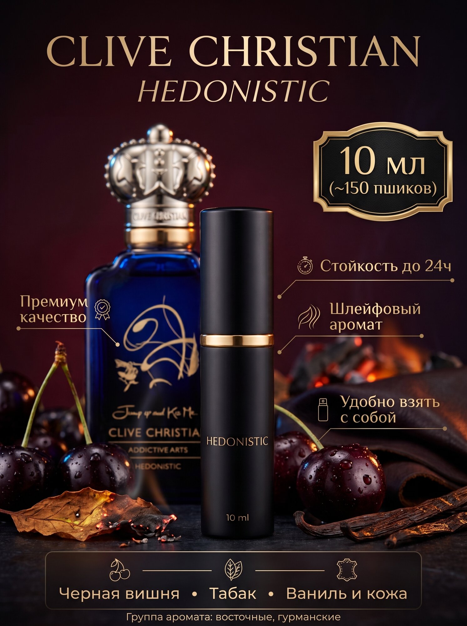 Духи женские, Духи мужские Clive Christian Hedonistic стойкие ( по мотивам ) 10 мл
