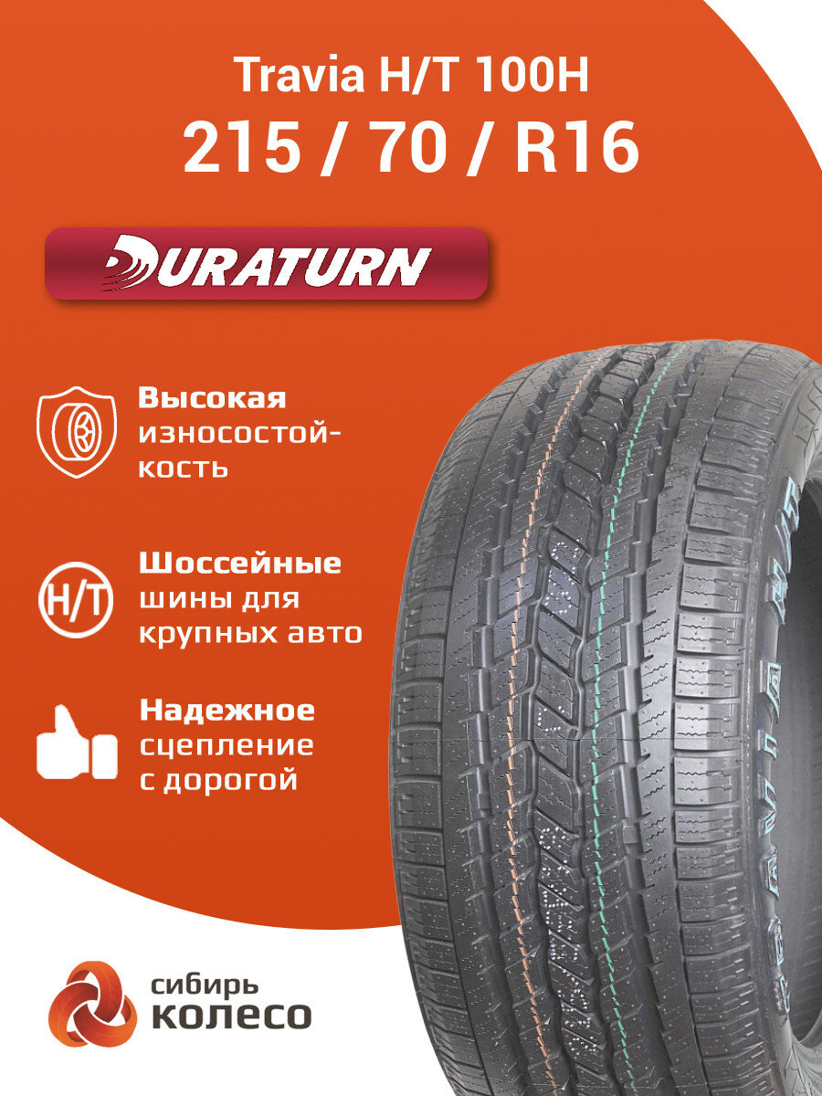 215/70R16 Duraturn Travia H/T 100H