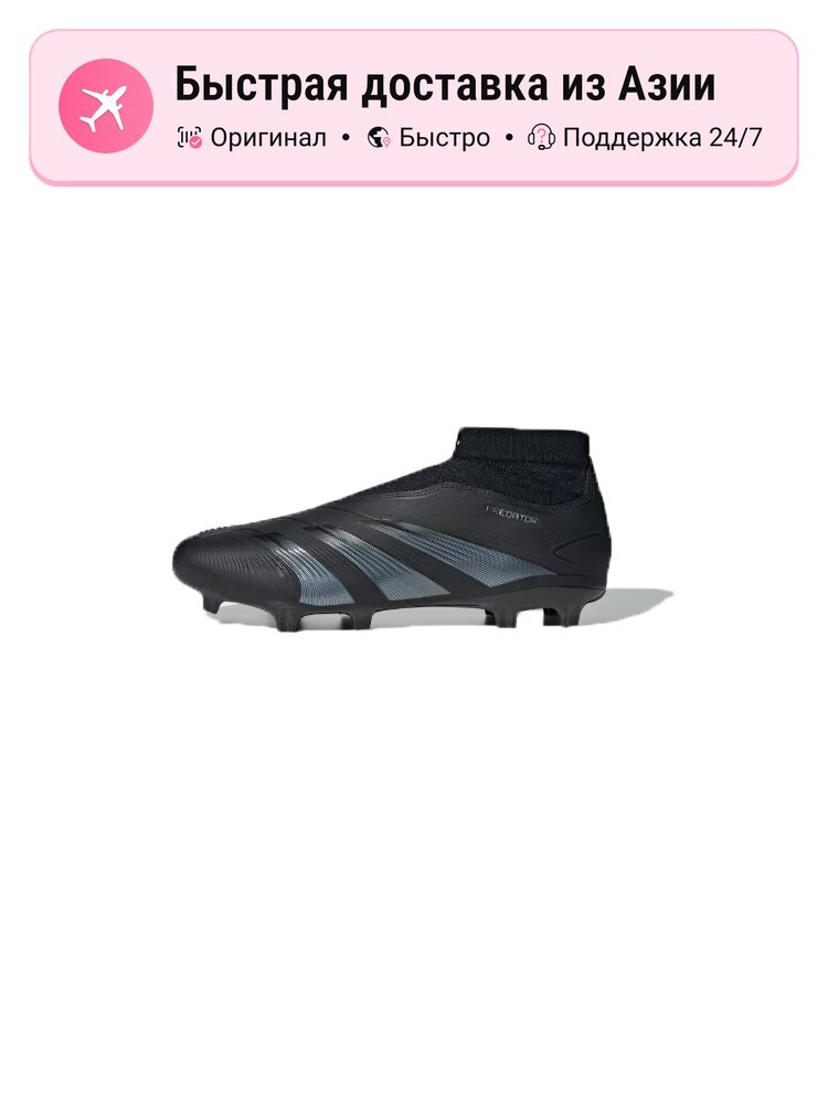 Бутсы adidas Predator League 2G/3G AG
