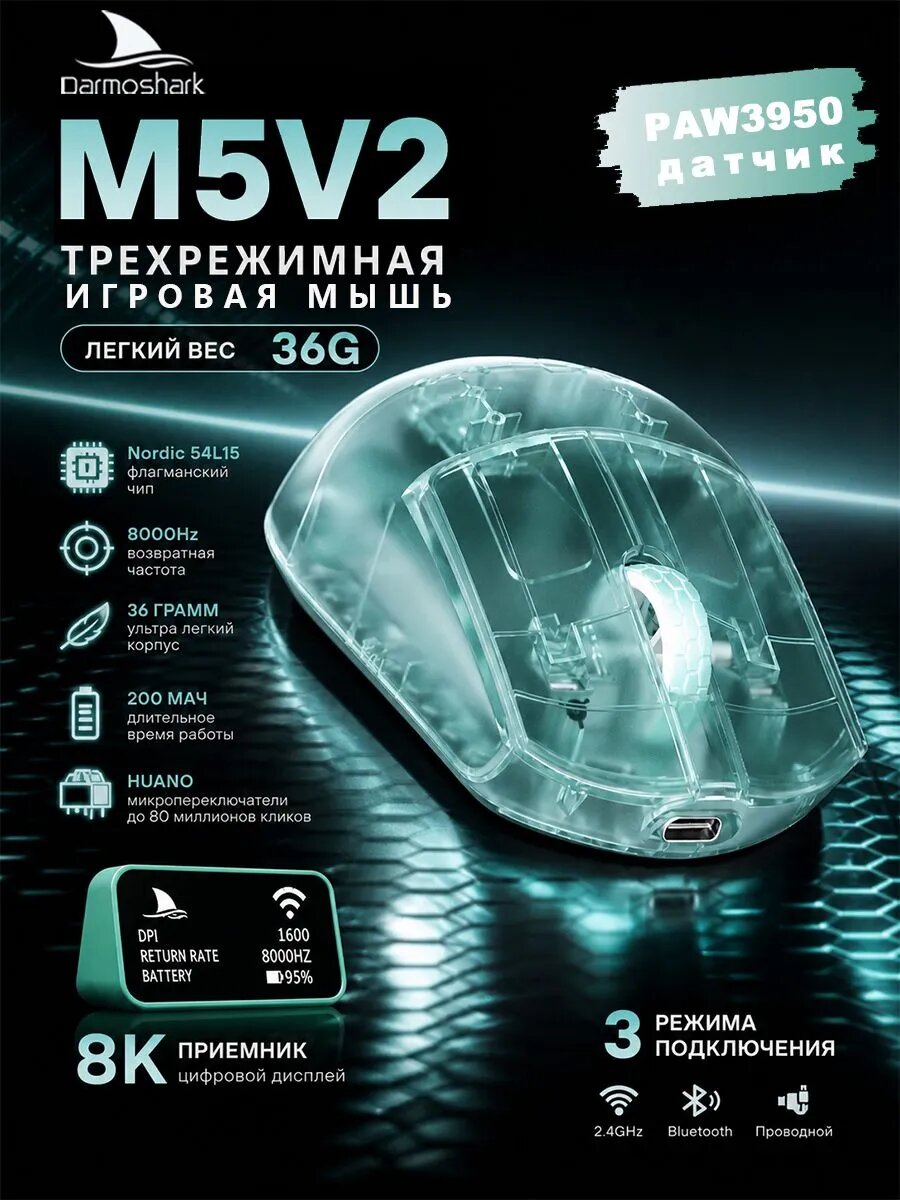 Darmoshark Мышь беспроводная M2M5V2-W, сиреневый, светло-синий