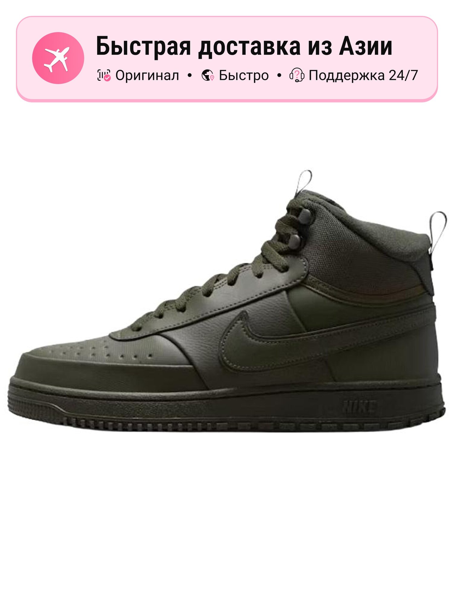 Кроссовки NIKE 1906R