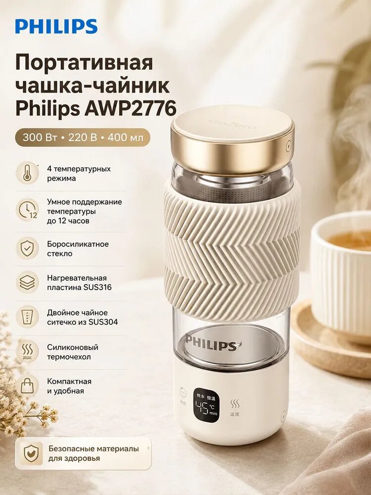 Philips Электрический чайник PHPAWP, кремовый, прозрачный