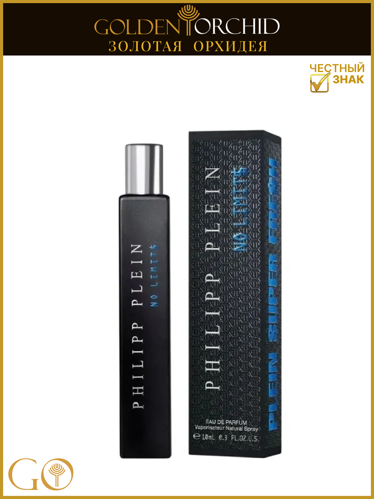 PHILIPP PLEIN мужская туалетная вода NO LIMITS SUPER FRESH 10 мл Мини-спрей