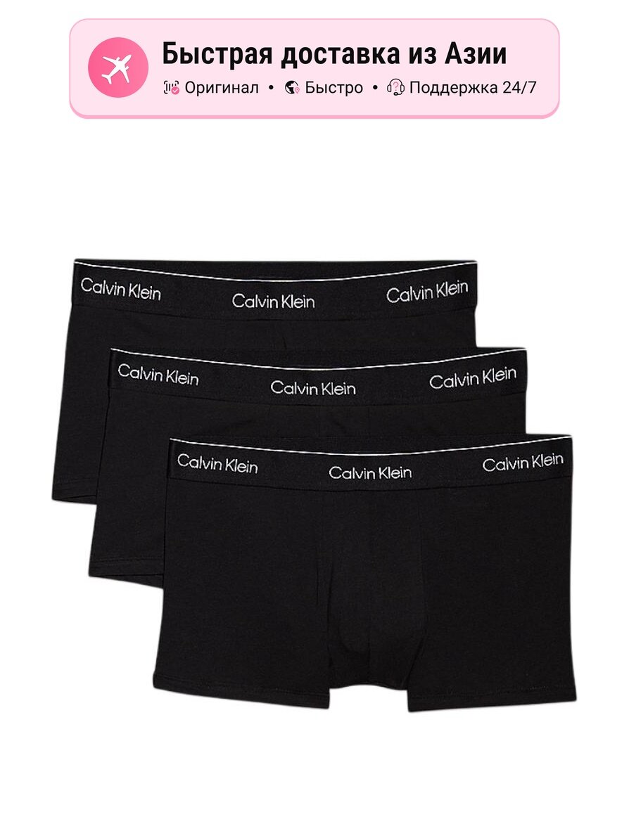 Трусы CALVIN KLEIN Calvin Klein Underwear, комплект