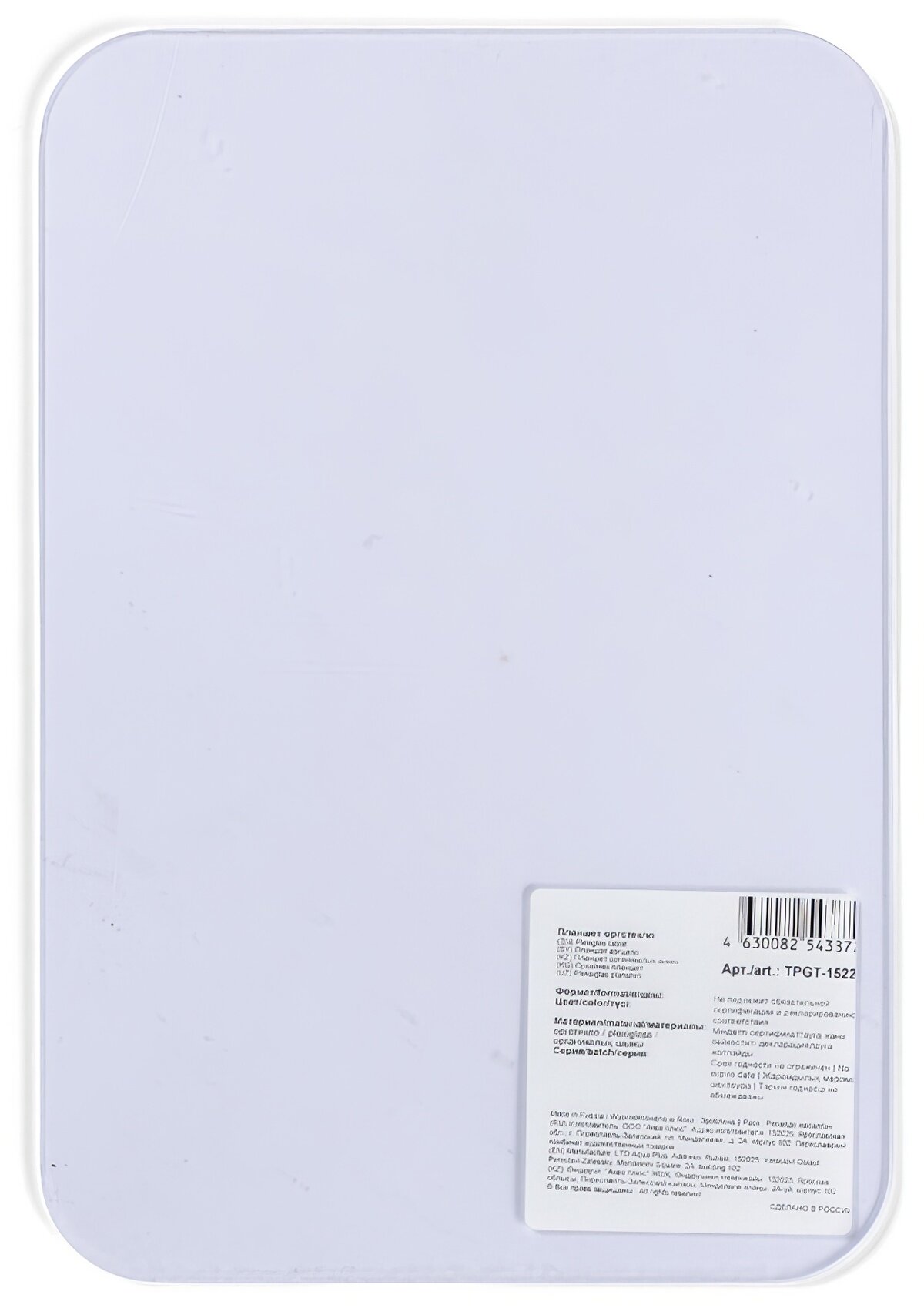 VISTA-ARTISTA TPGT-1522 Планшет оргстекло 15х22 см