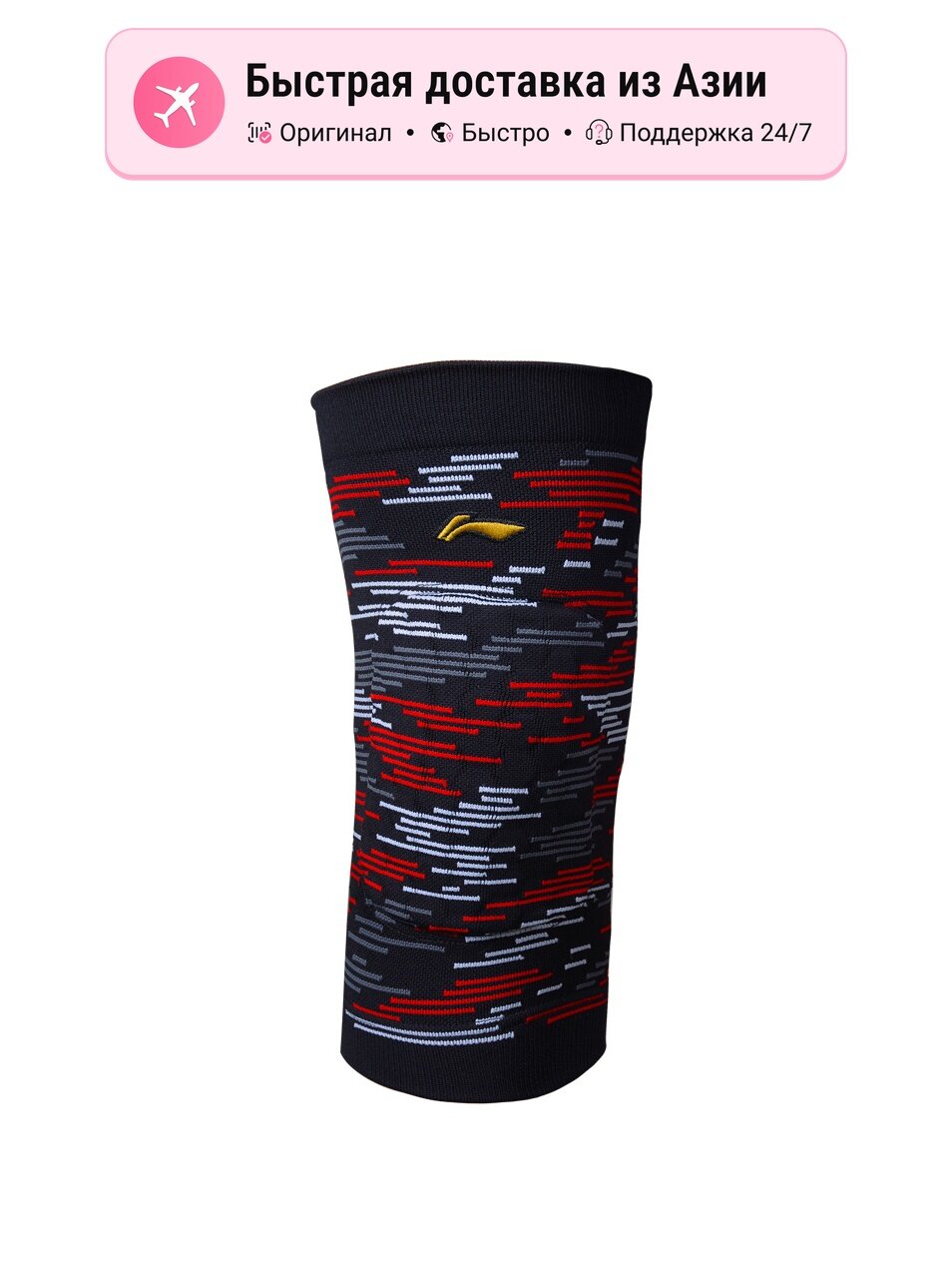 Наколенники унисекс Li Ning, для бега, баскетбола, фитнеса, M EU