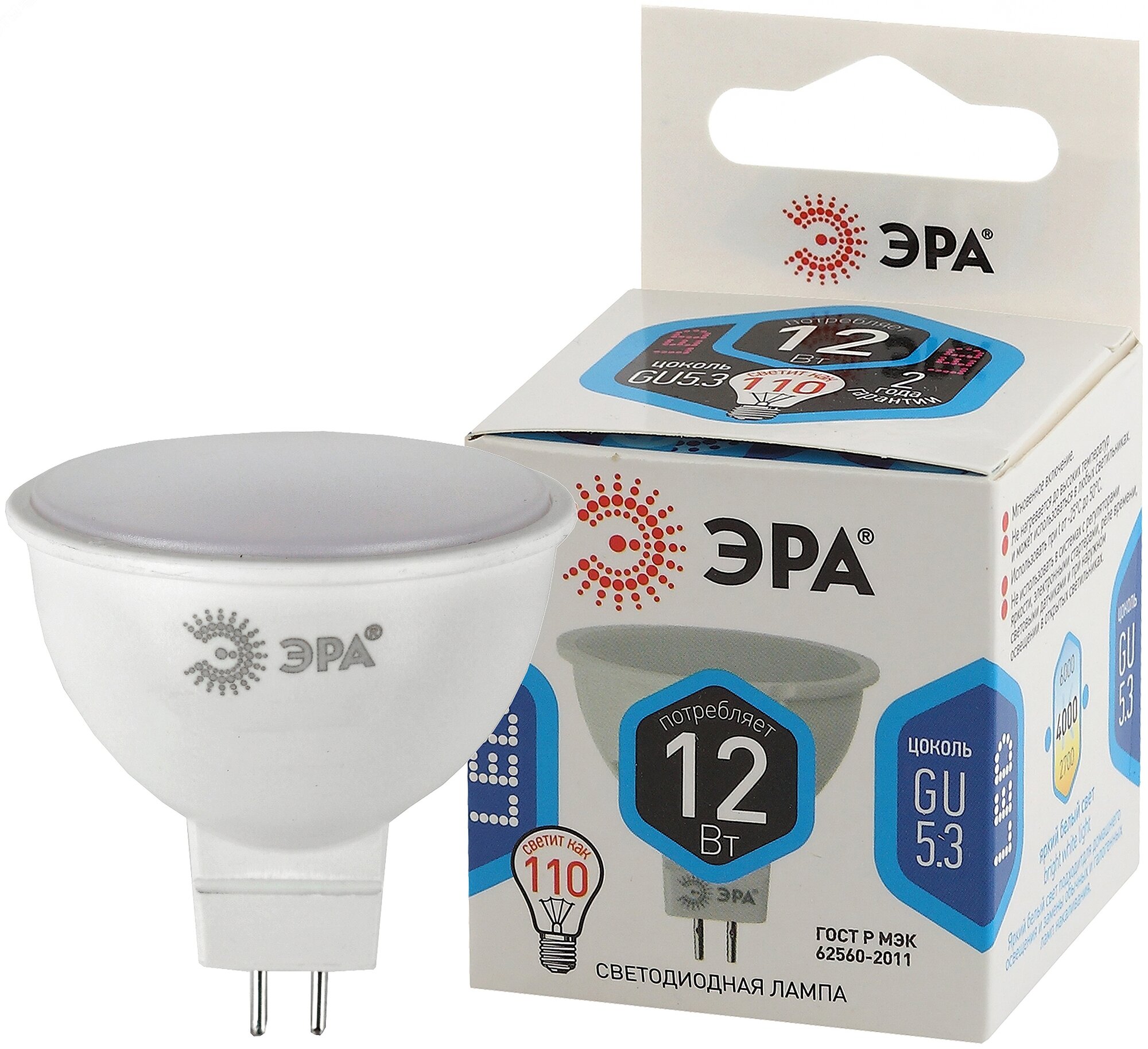 Лампа светодиодная LED 12 Вт 960Лм 4000К софит нейтральный GU5.3 170-265В LED MR16-12W-840-GU5.3 Standart