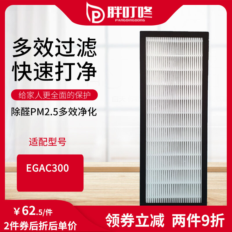 Замена HEPA фильтра для очистителя Electrolux EGAC200, удаляет пыль, улучшает качество воздуха, легкая установка