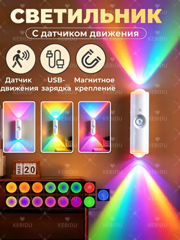 Kebidu Настенный светильник