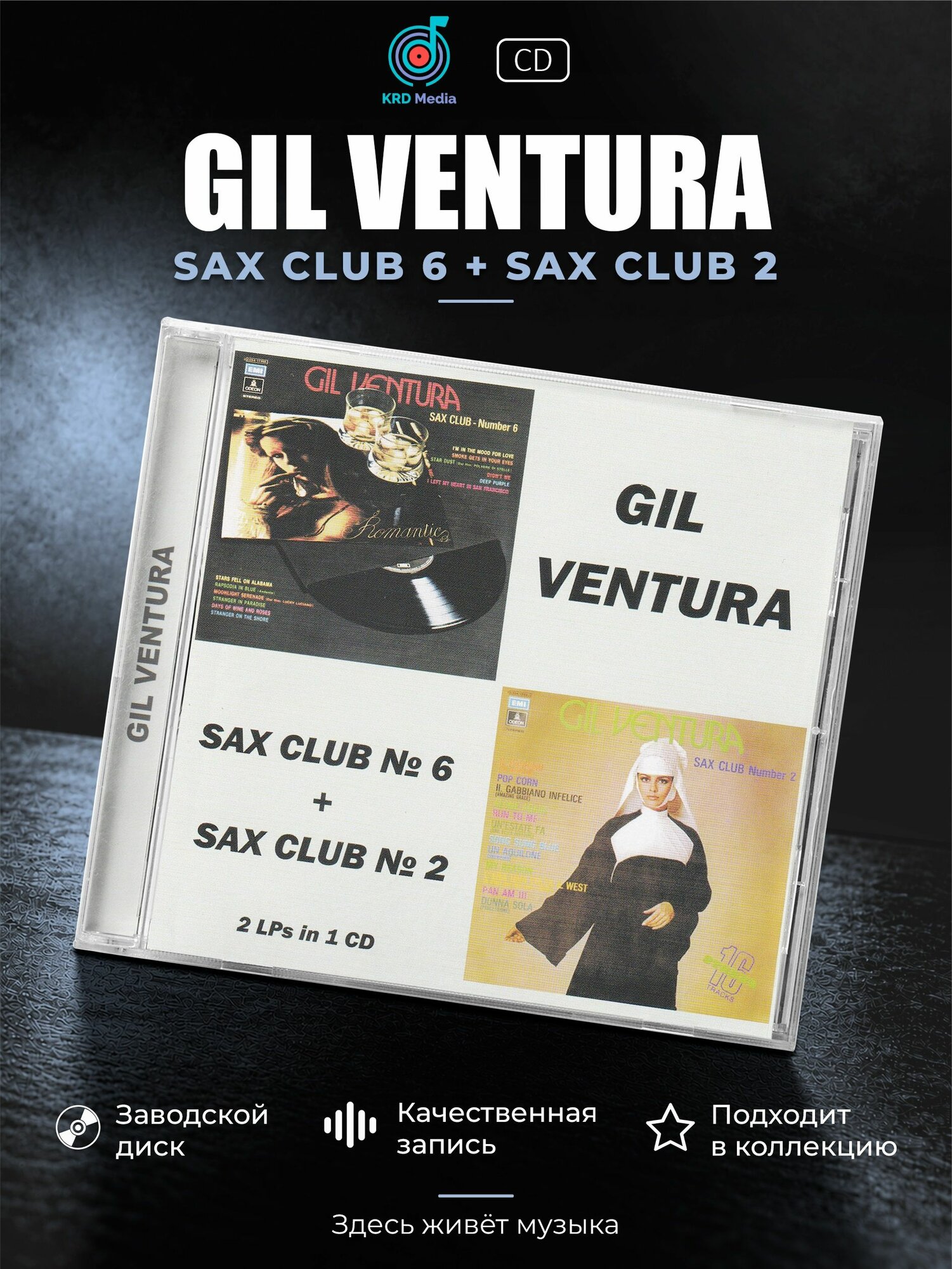 Gil Ventura - Sax Club 6 + Sax Club 2, 2024, 4-page, CD-Аудио