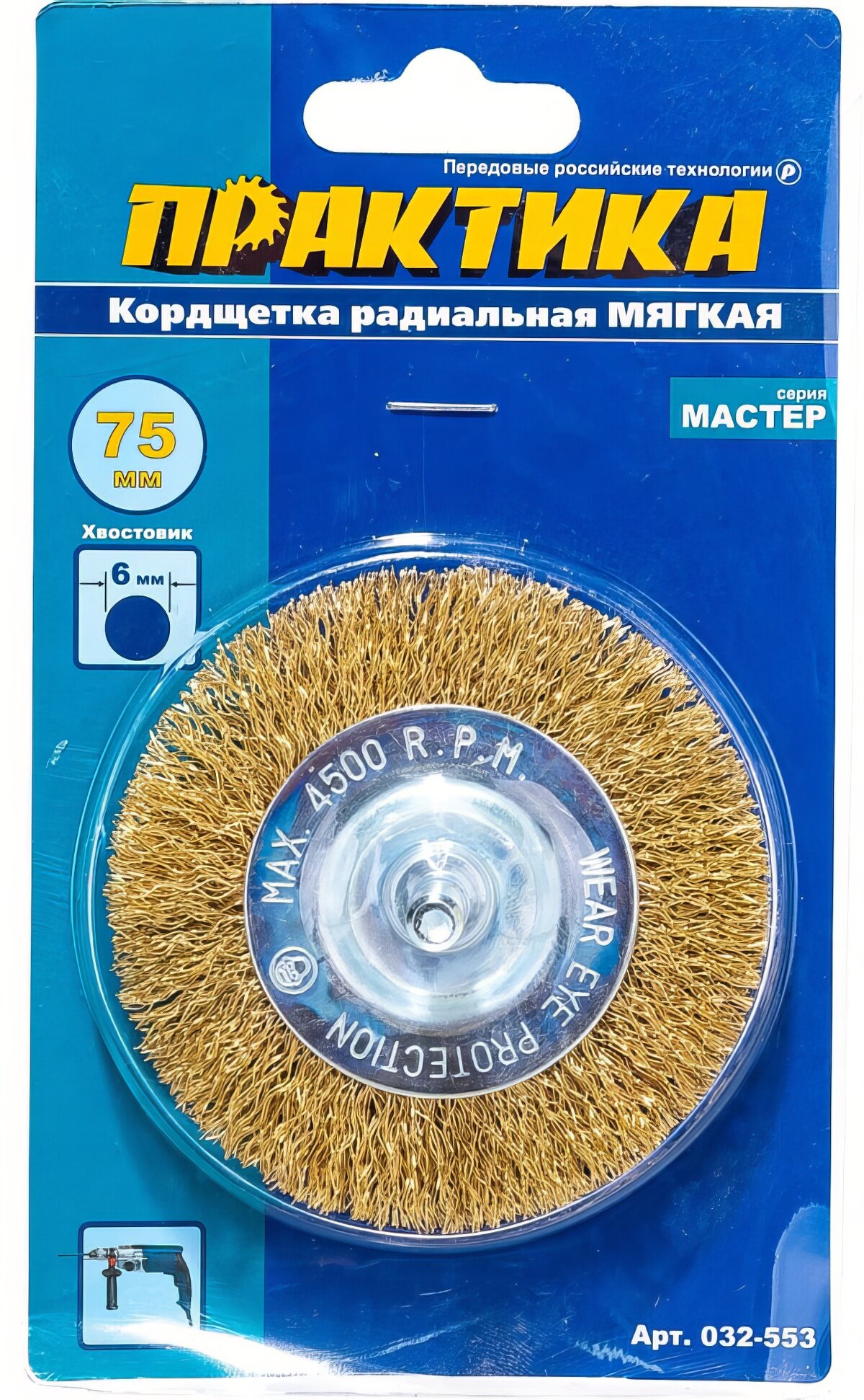 Кордщетка радиальная мягкая (75 мм) для дрели ПРАКТИКА 032-553